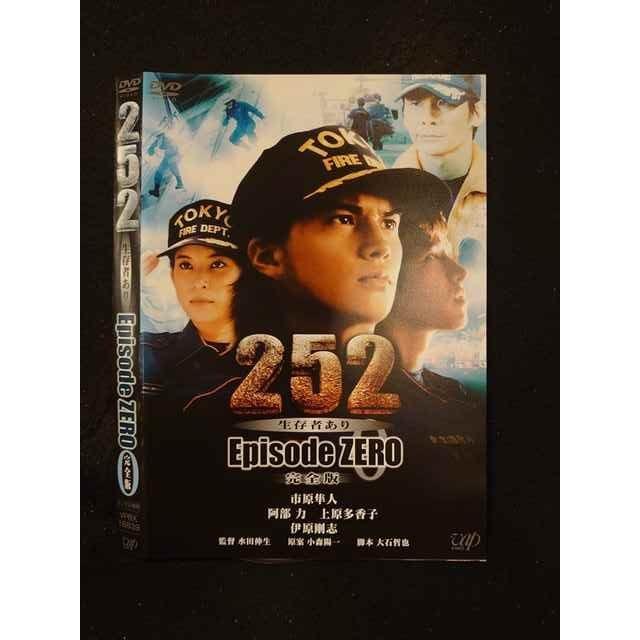 015515 レンタルUP DVD 252 生存者あり Episode ZERO 完全版 16839 ※ケース無 : ステップREIKODO 2号店 - 通販 - Yahoo!ショッピング