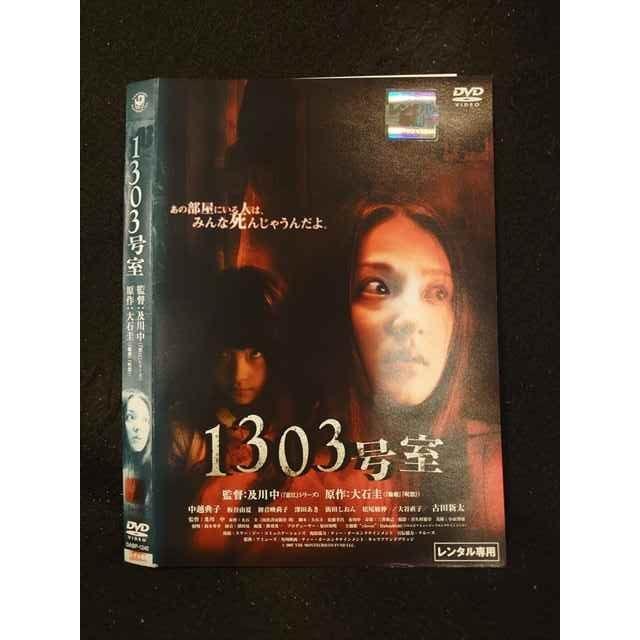 015520 レンタルUP DVD 1303号室 1240 ※ケース無 : ステップREIKODO 2号店 - 通販 - Yahoo!ショッピング