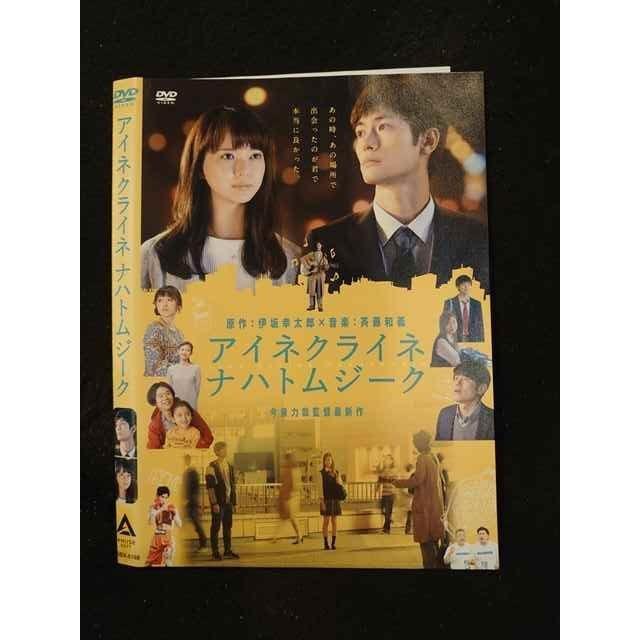 015513 レンタルUP DVD アイネクライネナハトムジーク 6168 ※ケース無 : ステップREIKODO 2号店 - 通販 - Yahoo!ショッピング