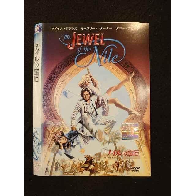 015636 レンタルUP DVD ナイルの宝石 1491 ※ケース無 : ステップREIKODO 2号店 - 通販 - Yahoo!ショッピング