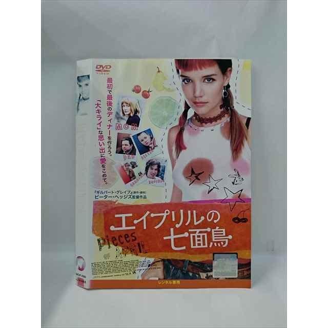 015741 レンタルUP DVD エイプリルの七面鳥 2085 ※ケース無 : t20230724-0798 : ステップREIKODO 2号店 - 通販 - Yahoo!ショッピング