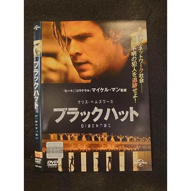 015668 レンタルUP DVD ブラックハット 3249 ※ケース無 : t20230724-1230 : ステップREIKODO 2号店 - 通販 - Yahoo!ショッピング