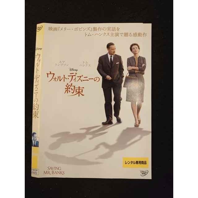 015795 レンタルUP DVD ウォルト・ディズニーの約束 2920 ※ケース無 : ステップREIKODO 2号店 - 通販 - Yahoo!ショッピング