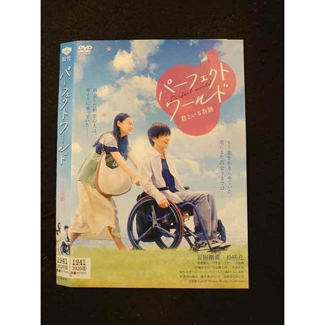 015980 レンタルUP DVD パーフェクトワールド 君といる奇跡 1941 ※ケース無 : ステップREIKODO 2号店 - 通販 - Yahoo!ショッピング