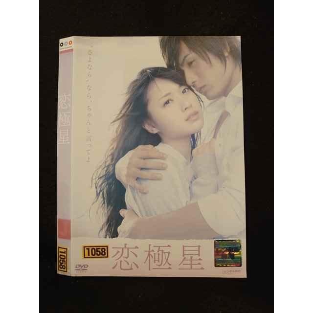 016093 レンタルUP DVD 恋極星 1058 ※ケース無 : t20230905-0574 : ステップREIKODO 2号店 - 通販 - Yahoo!ショッピング