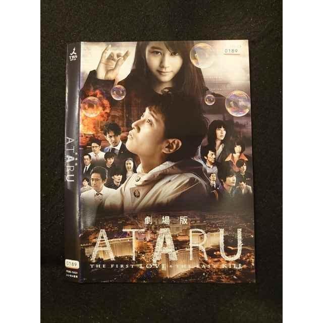 016086 レンタルUP DVD 劇場版 ATARU 74521 ※ケース無 : t20230905-1403 : ステップREIKODO 2号店 - 通販 - Yahoo!ショッピング