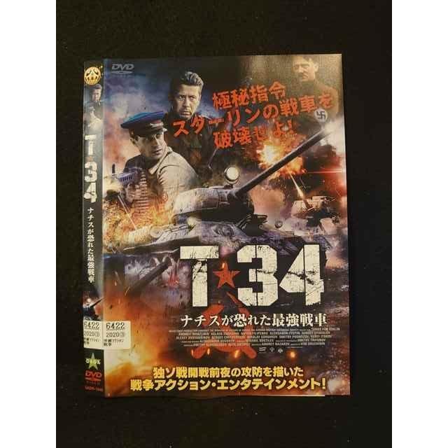 016170 レンタルUP DVD T-34 ナチスが恐れた最強戦車 1948 ※ケース無 : ステップREIKODO 2号店 - 通販 - Yahoo!ショッピング