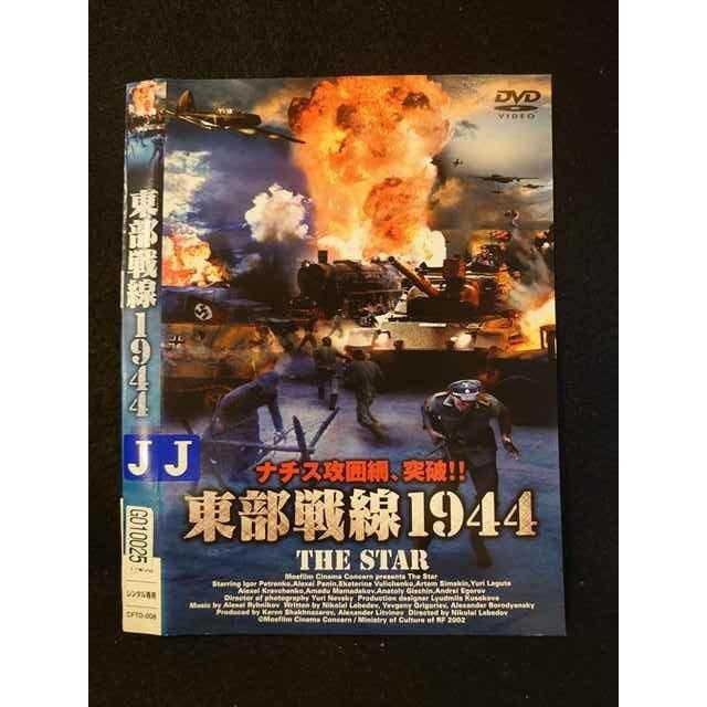 016171 レンタルUP DVD 東部戦線1944 008 ※ケース無 : ステップREIKODO 2号店 - 通販 - Yahoo!ショッピング