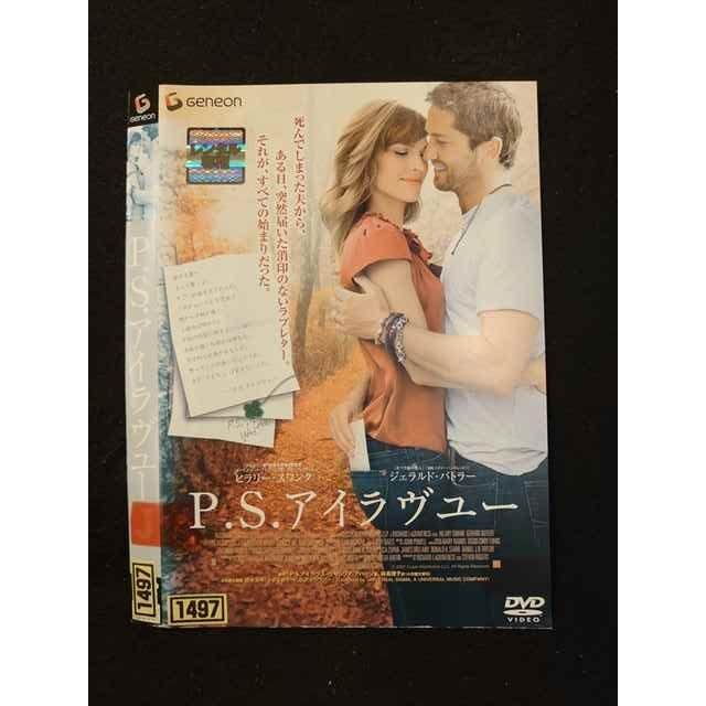 016274 レンタルUP DVD P.S.アイラヴユー 1497 ※ケース無 : ステップREIKODO 2号店 - 通販 - Yahoo!ショッピング