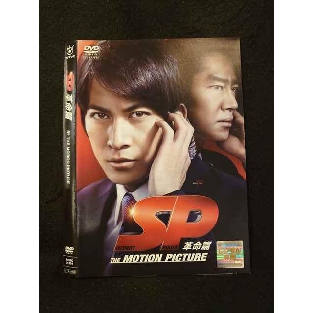 016353 レンタルUP DVD SP 革命篇 71994 ※ケース無 : ステップREIKODO 2号店 - 通販 - Yahoo!ショッピング