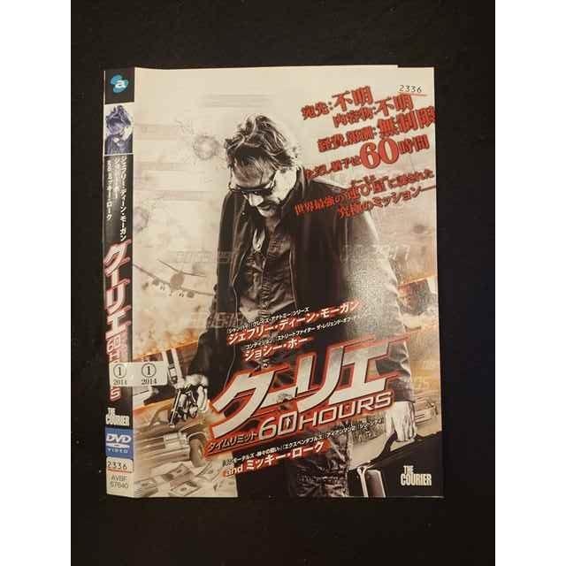 016348 レンタルUP DVD クーリエ タイムリミット60HOURS 57640 ※ケース無 : ステップREIKODO 2号店 ...