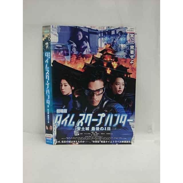 016769 レンタルUP DVD 劇場版 タイムスクープハンター 安土城 最後の1日 5709 ※ケース無 : ステップREIKODO 2号店 - 通販 - Yahoo!ショッピング