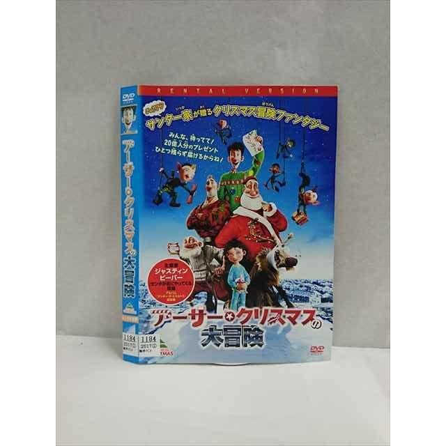 016840 レンタルUP☆DVD アーサー・クリスマスの大冒険 1184 ※ケース無 : t20231211-0589 : ステップREIKODO 2号店 - 通販 - Yahoo!ショッピング