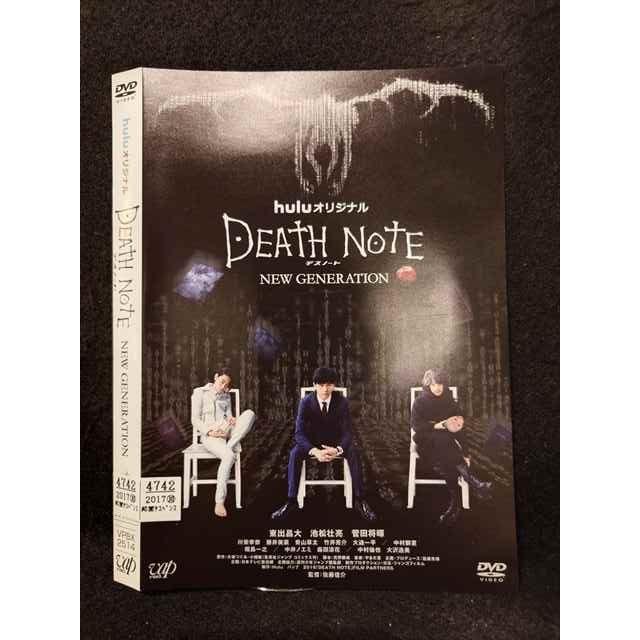016940 レンタルUP☆DVD DEATH NOTE NEW GENERATION 2514 ※ケース無 : ステップREIKODO 2号 ...