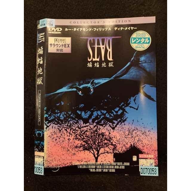 017043 レンタルUP☆DVD BATS 蝙蝠地獄 コレクターズ・エディション 070053 ※ケース無 : ステップREIKODO 2号店 - 通販 - Yahoo!ショッピング
