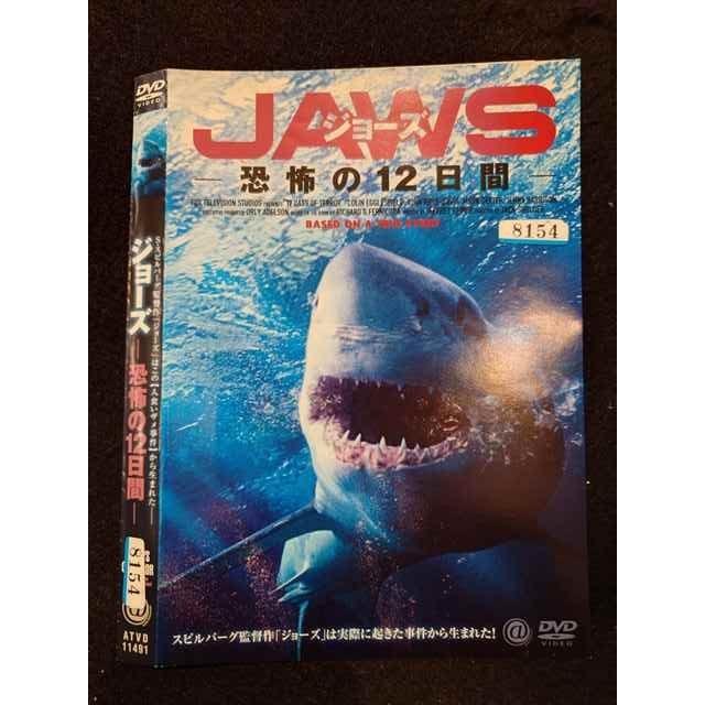 017158 レンタルUP☆DVD ジョーズ 恐怖の12日間 11491 ※ケース無 : ステップREIKODO 2号店 - 通販 - Yahoo!ショッピング