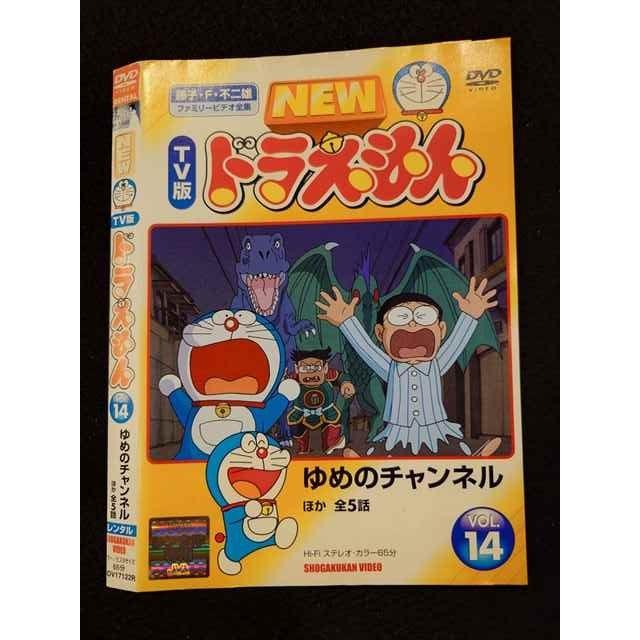 017371 レンタルUP DVD NEW TV版 ドラえもん VOL.14 17122 ※ケース無 : t20240408-0355 ...