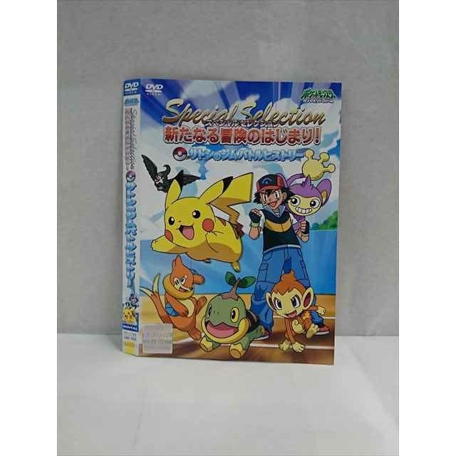 017382 レンタルUP DVD ポケットモンスター D＆P 新たなる冒険のはじまり サトシのジムバトルヒストリー 992 ※ケース無 : ステップREIKODO 2号店 - 通販 ...