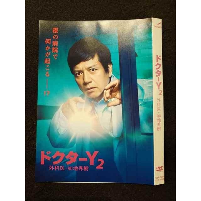 017406 レンタルUP DVD ドクターY2 外科医・加地秀樹 75879 ※ケース無 : ステップREIKODO 2号店 - 通販 - Yahoo!ショッピング