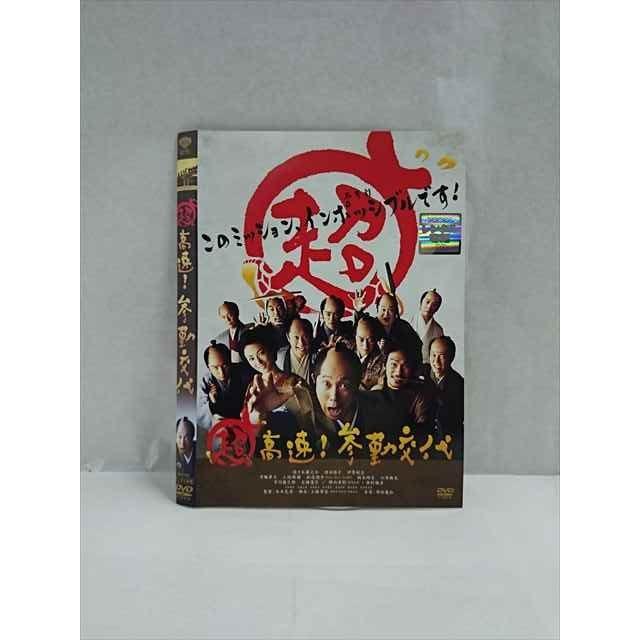 017442 レンタルUP DVD 超高速！参勤交代 9783 ※ケース無 : ステップREIKODO 2号店 - 通販 - Yahoo!ショッピング