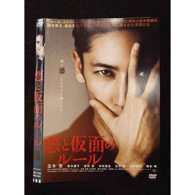 017459 レンタルUP DVD 悪と仮面のルール 1944 ※ケース無 : ステップREIKODO 2号店 - 通販 - Yahoo!ショッピング