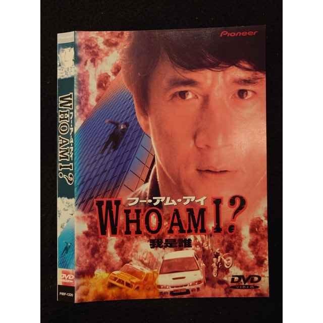 017598 レンタルUP DVD WHO AM I？ 1220 ※ケース無 : t20240521-0734 : ステップREIKODO 2号店 - 通販 - Yahoo!ショッピング