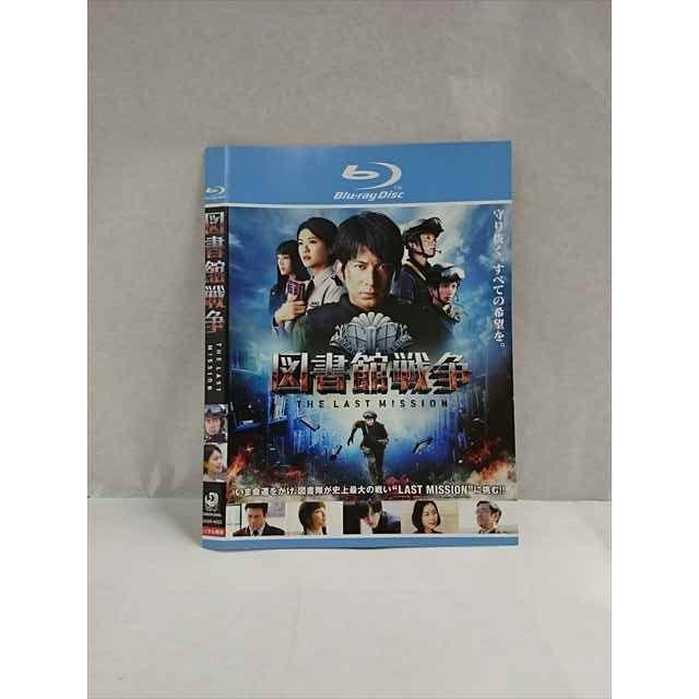 017528 レンタルUP BD 図書館戦争 THE LAST MISSION 4953 ※ケース無 : ステップREIKODO 2号店 - 通販 - Yahoo!ショッピング
