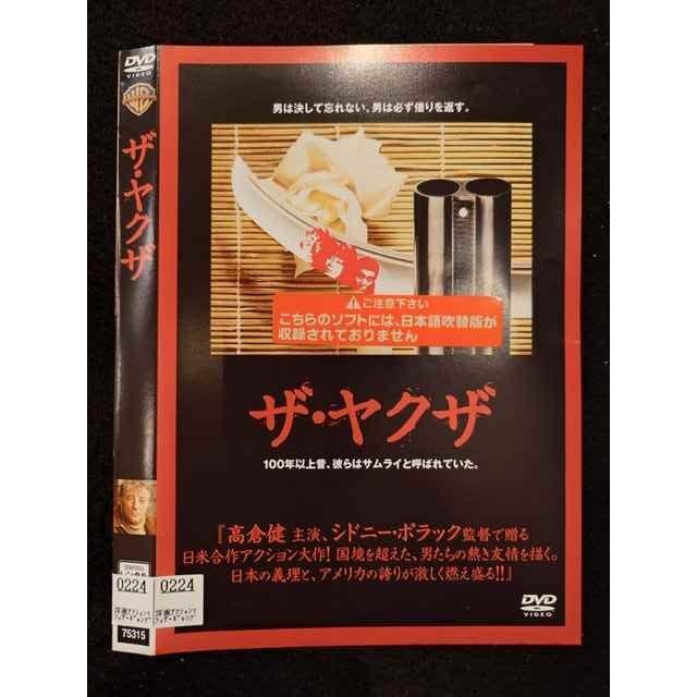 018109 レンタルUP DVD ザ・ヤクザ 75315 ※ケース無 : ステップREIKODO 2号店 - 通販 - Yahoo!ショッピング
