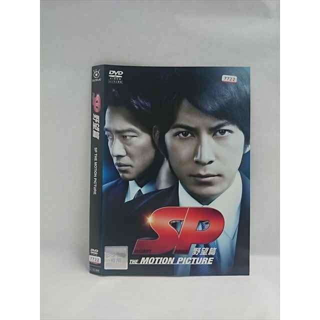 018122 レンタルUP DVD SP 野望篇 7722 ※ケース無 : ステップREIKODO 2号店 - 通販 - Yahoo!ショッピング