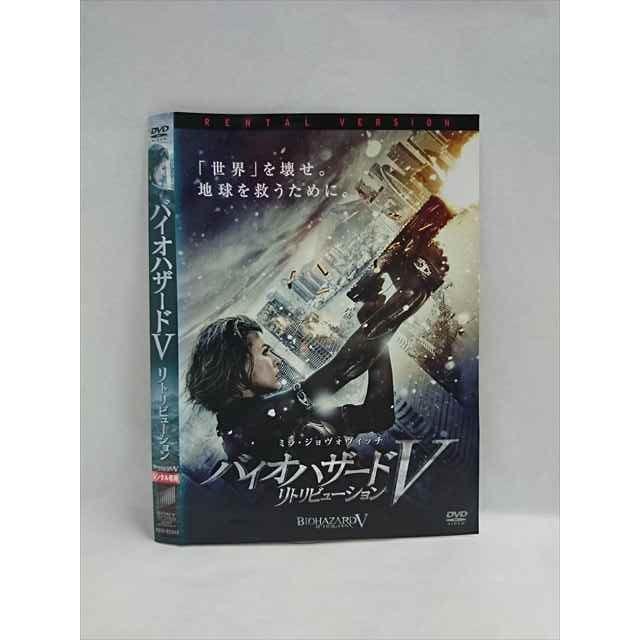 018145 レンタルUP DVD バイオハザード 5 リトリビューション 0249 ※ケース無 : t20241018-0674 : ステップREIKODO 2号店 - 通販 - Yahoo ...