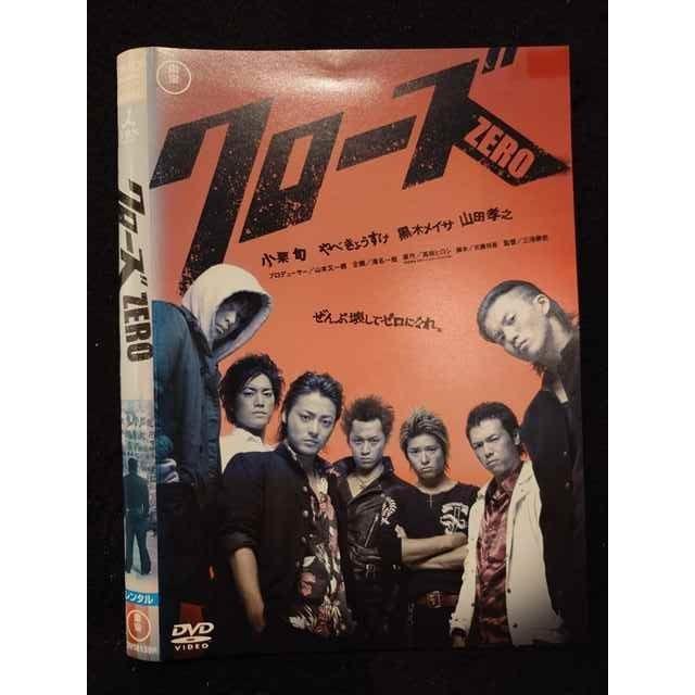 018410 レンタルUP★DVD クローズZERO 18139 ※ケース無 : ステップREIKODO 2号店 - 通販 - Yahoo!ショッピング