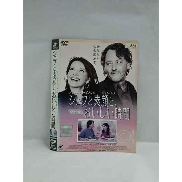 018710 レンタルUP★DVD シェフと素顔と、おいしい時間 9118 ※ケース無 : ステップREIKODO 2号店 - 通販 ...