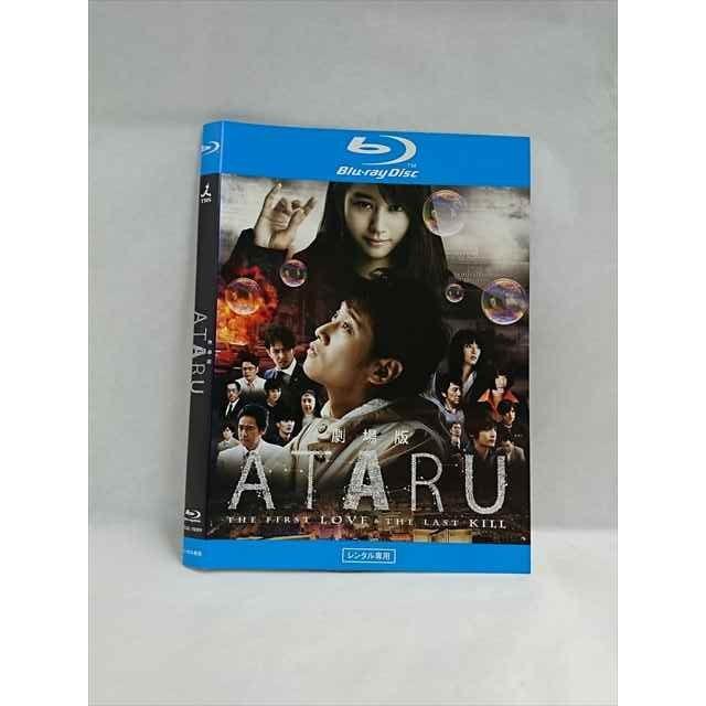 018821 レンタルUP BD 劇場版 ATARU 70359 ※ケース無 : ステップREIKODO 2号店 - 通販 - Yahoo!ショッピング