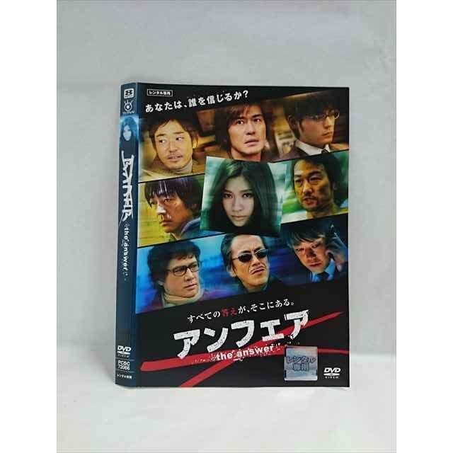 018774 レンタルUP DVD アンフェア the answer 72066 ※ケース無 : ステップREIKODO 2号店 - 通販 - Yahoo!ショッピング