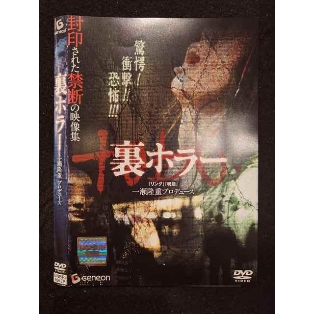 018847 レンタルUP DVD 裏ホラー 1663 ※ケース無 : ステップREIKODO 2号店 - 通販 - Yahoo!ショッピング