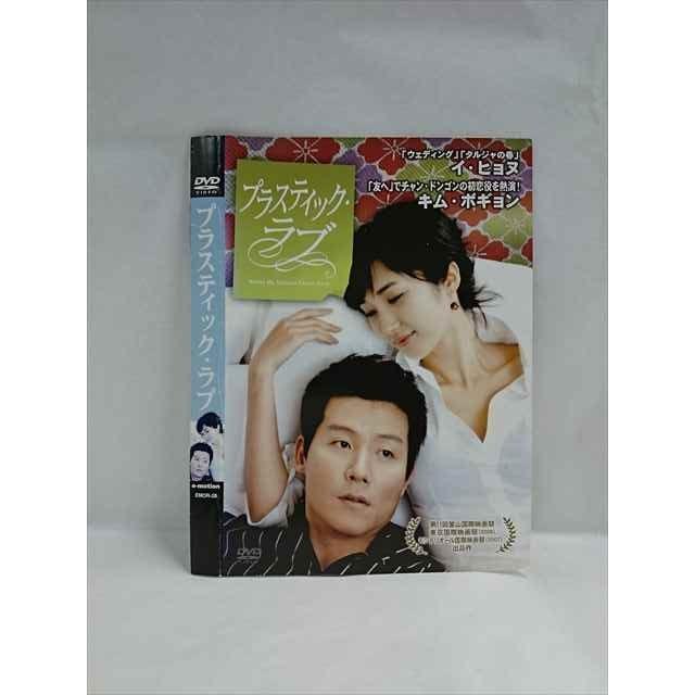 018858 レンタルUP DVD プラスティック・ラブ 28 ※ケース無 : ステップREIKODO 2号店 - 通販 - Yahoo!ショッピング