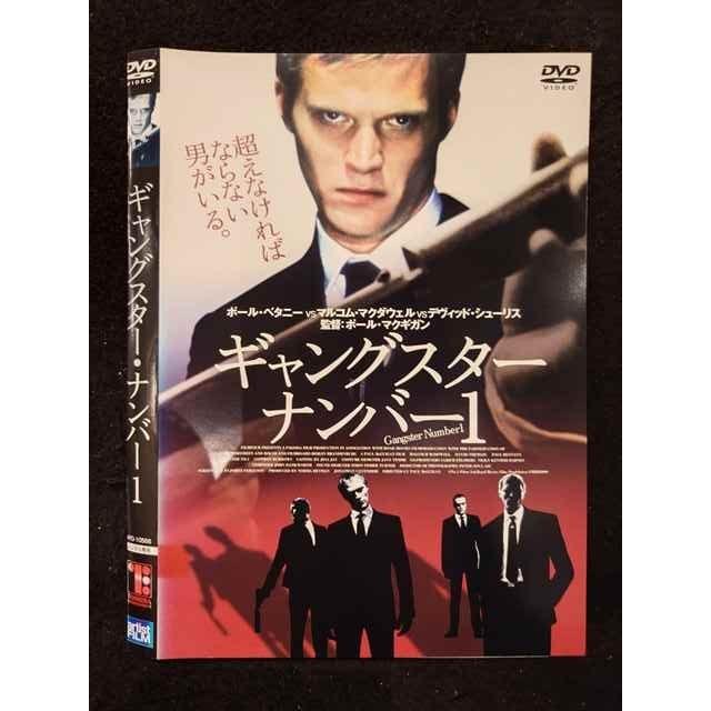 018901 レンタルUP DVD ギャングスター・ナンバー1 10566 ※ケース無 : ステップREIKODO 2号店 - 通販 ...