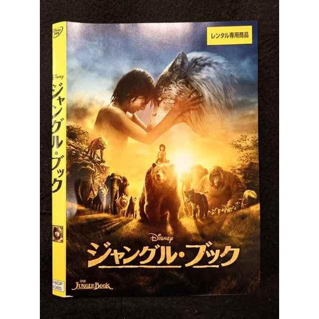 018907 レンタルUP DVD ジャングル・ブック 6365 ※ケース無 : ステップREIKODO 2号店 - 通販 - Yahoo ...