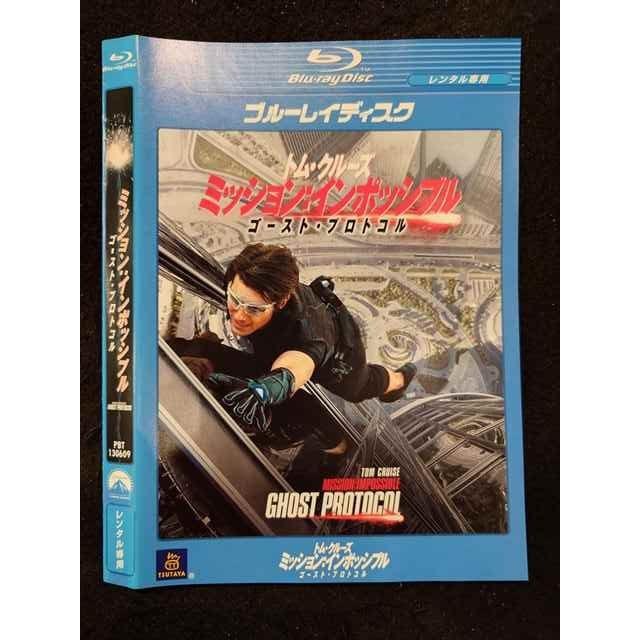 018953 レンタルUP BD ミッション：インポッシブル ゴースト・プロトコル 130609 ※ケース無 : ステップREIKODO 2号 ...