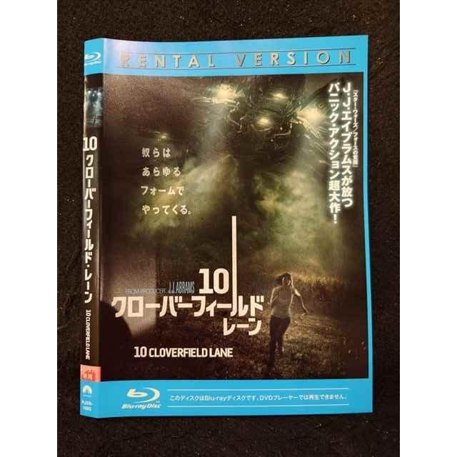 018953 レンタルUP BD 10クローバーフィールド・レーン 1003 ※ケース無 : ステップREIKODO 2号店 - 通販 ...