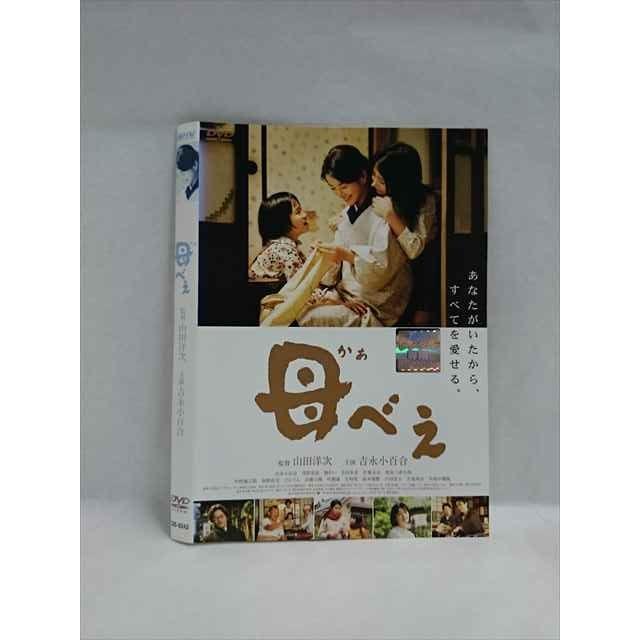 018970 レンタルUP DVD 母べえ 9242 ※ケース無 : ステップREIKODO 2号店 - 通販 - Yahoo!ショッピング