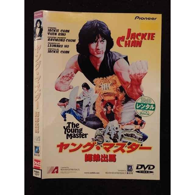 018989 レンタルUP DVD ヤング・マスター 師弟出馬 1077 ※ケース無 : ステップREIKODO 2号店 - 通販 ...