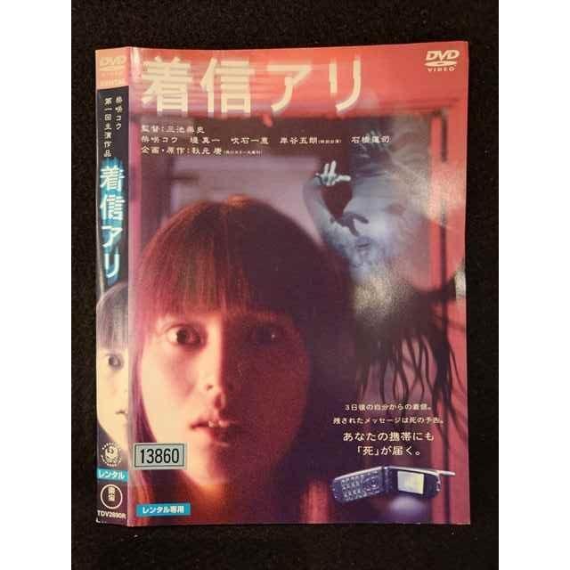 019046 レンタルUP DVD 着信アリ 2890 ※ケース無 : ステップREIKODO 2号店 - 通販 - Yahoo!ショッピング