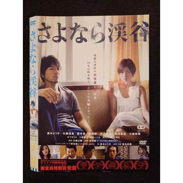 019098 レンタルUP DVD さよなら渓谷 1512 ※ケース無 : ステップREIKODO 2号店 - 通販 - Yahoo!ショッピング