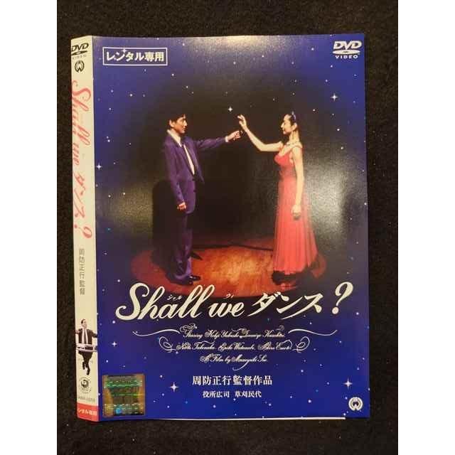 019098 レンタルUP DVD Shall we ダンス？ 0259 ※ケース無 : ステップREIKODO 2号店 - 通販 ...