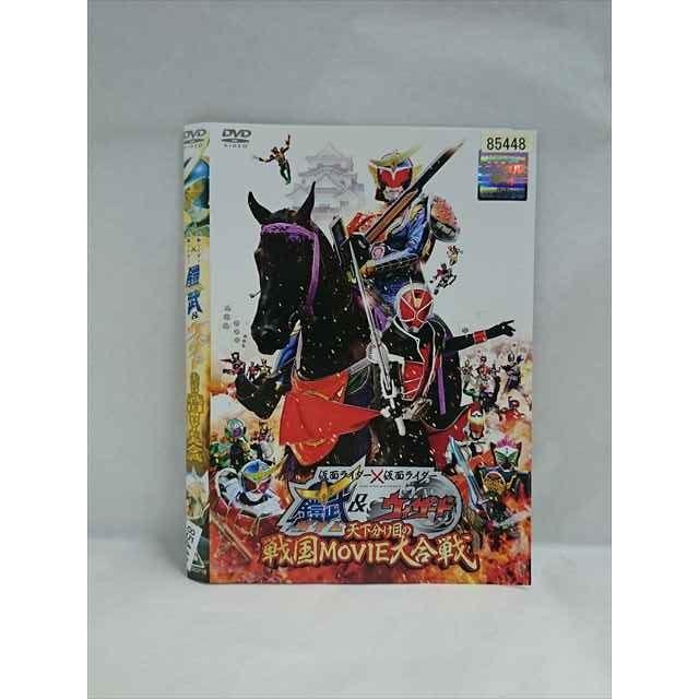 019129 レンタルUP DVD 仮面ライダー×仮面ライダー 鎧武＆ウィザード 天下分け目の戦国MOVIE大合戦 85448 ※ケース無 ...