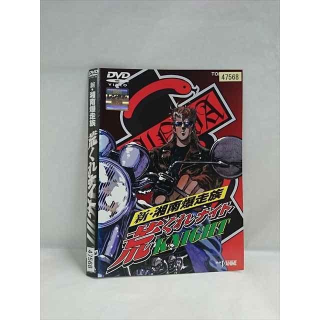 019136 レンタルUP DVD 新・湘南爆走族 荒くれナイト 47568 ※ケース無 : ステップREIKODO 2号店 - 通販 - Yahoo!ショッピング