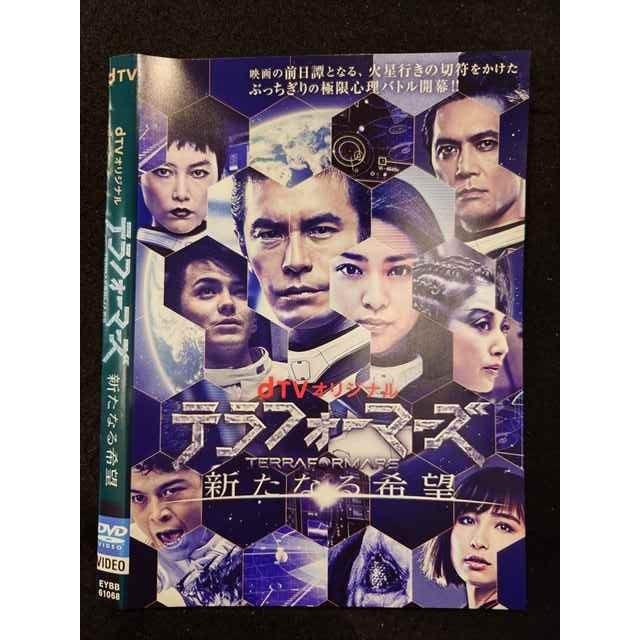 019202 レンタルUP DVD dTVオリジナル テラフォーマーズ 新たなる希望 61068 ※ケース無 : ステップREIKODO 2号店 - 通販 - Yahoo!ショッピング