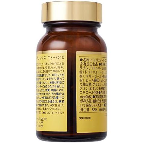 資生堂 サプレックス T3-Q10 90粒 : ワールド販売 - 通販 - Yahoo!ショッピング