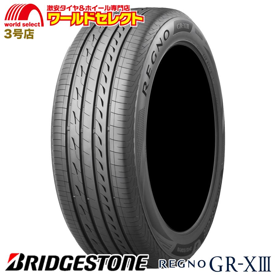 レグノ（ブリヂストン） 新品 処分特価 205/60R16 92V ブリヂストン REGNO GR-XIII サマータイヤ 夏 低燃費 日本製 国産 BRIDGESTONE レグノ GR-X3 ...